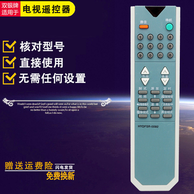 原装通用遥控器直接使用