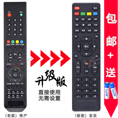 适用于先科SAST网络电视机遥控器32/50T8800 T9600 43T6600