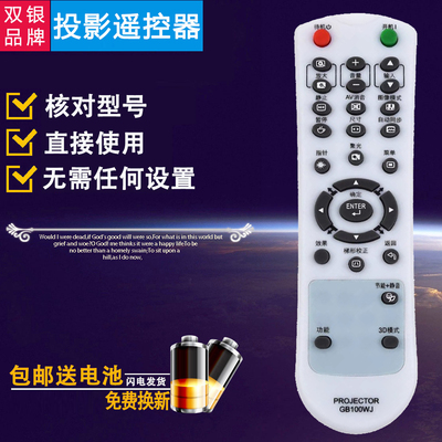 投影仪遥控原装通用直接使用