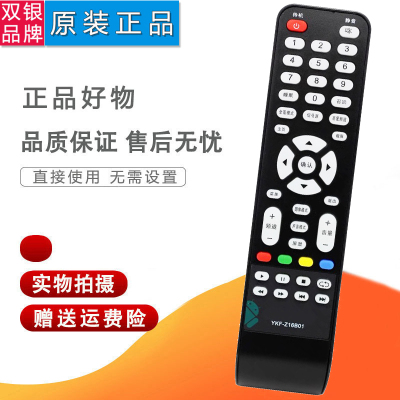 原装通用遥控器直接使用