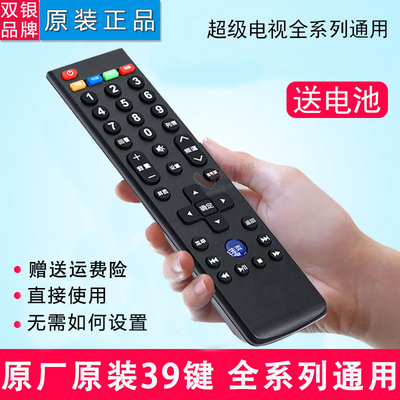 原装通用遥控器直接使用