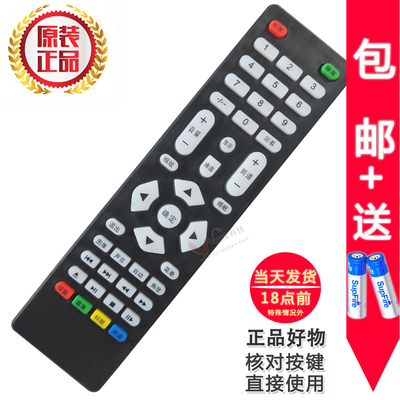 原装通用电视机遥控器直接使用