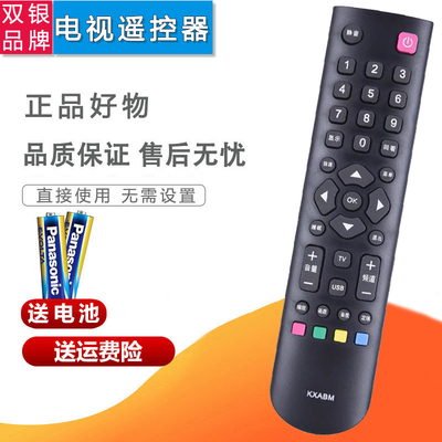 电视机遥控器直接使用原装通用
