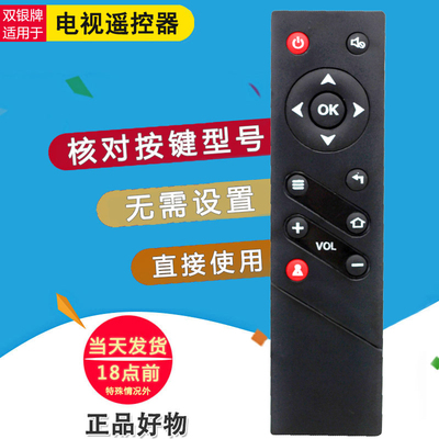 原装通用遥控器直接使用