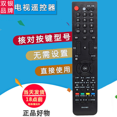 原装通用电视机遥控器直接使用
