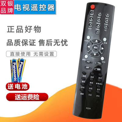 原装通用电视机遥控器直接使用
