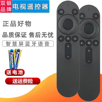 电视遥控器直接使用原装通用