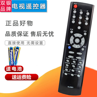 原装通用电视机遥控器直接使用