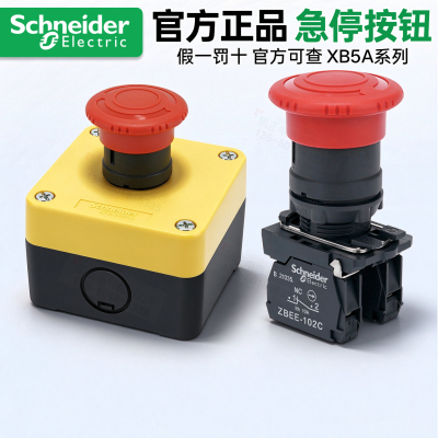 正品施耐德假一罚十现货速发