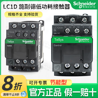 【官方正品店】施耐德直流接触器