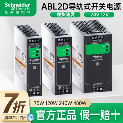 官方正品导轨电源薄型24V现货