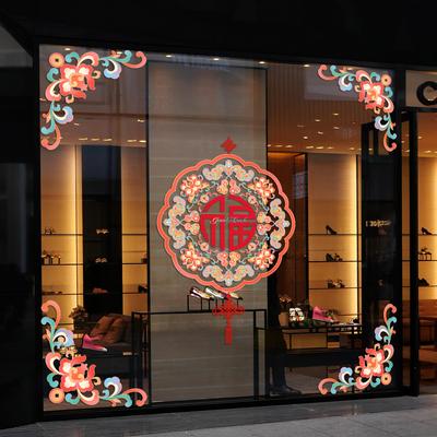 国风玻璃窗花贴喜庆春节氛围装饰设计感福财字门店布置贴静电无胶