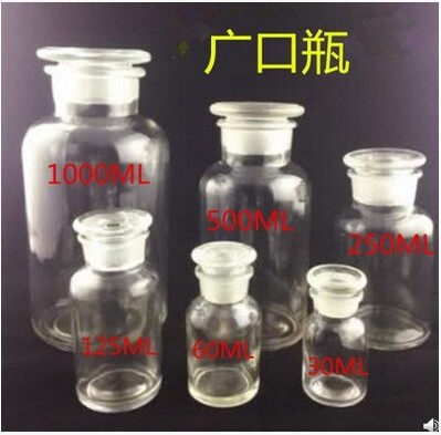白大口试剂瓶 玻璃瓶 细口瓶30/60/125/250/500/1000/2500/5000ml