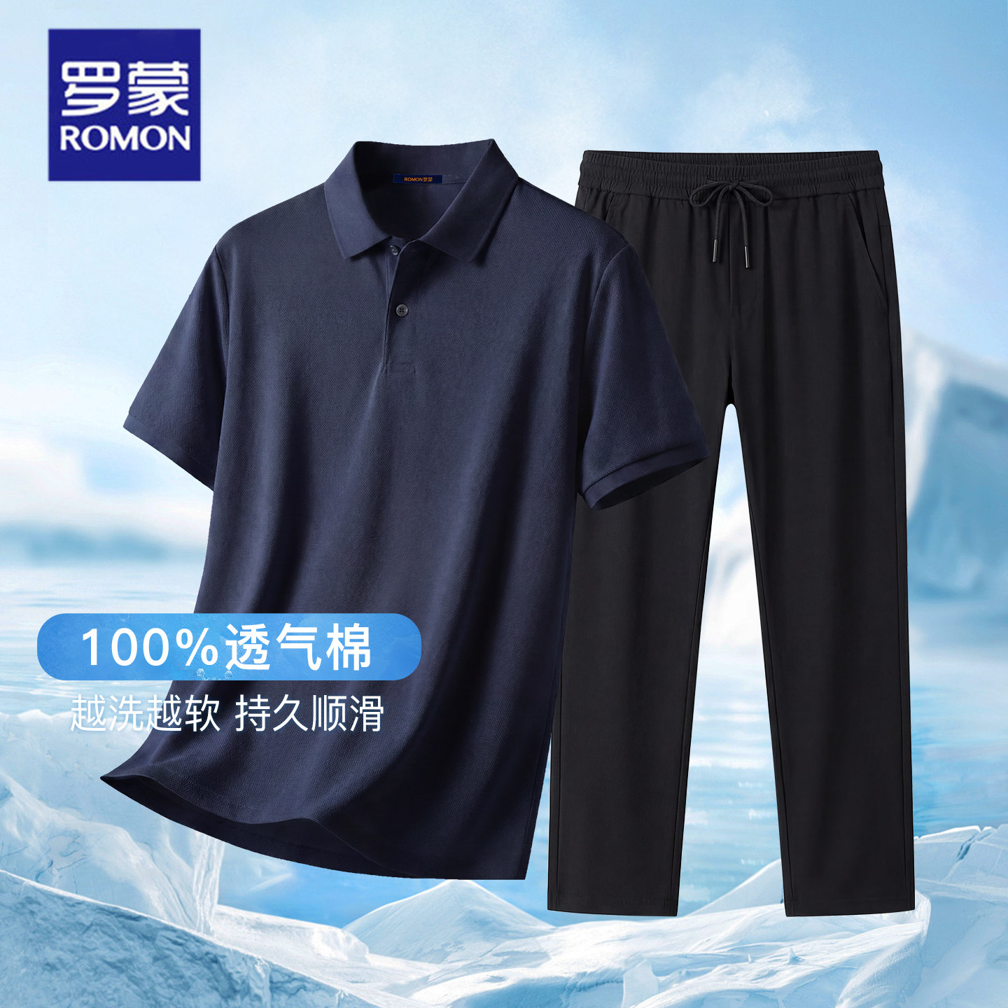 罗蒙中年商务休闲翻领POLO衫短袖套装夏季爸爸婚宴装透气两件套男