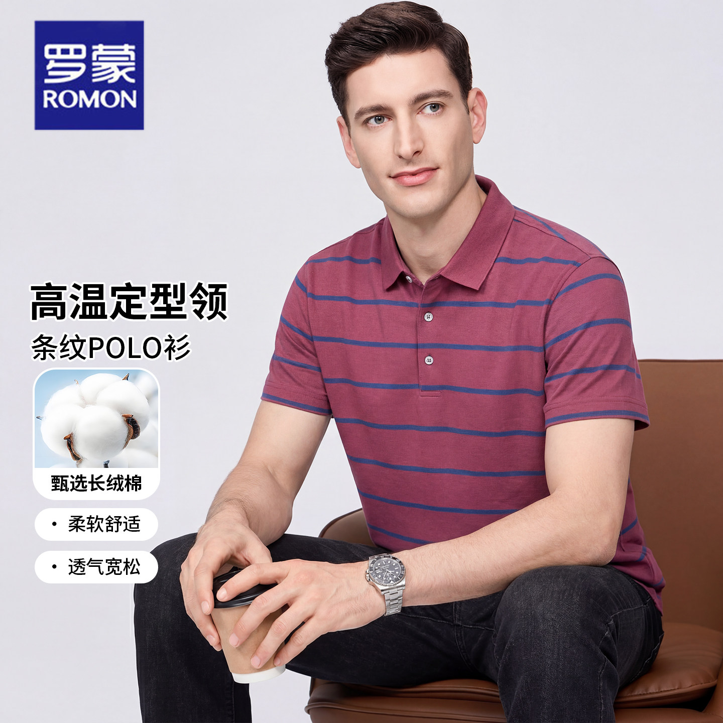 罗蒙中年男士舒适棉质条纹polo衫短袖夏季爸爸休闲透气薄款t恤男