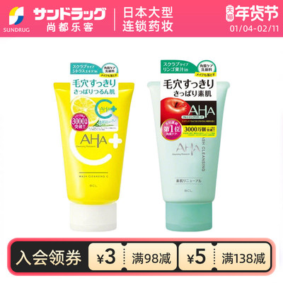 BCL/碧芯珞AHA果酸洗面奶深层保湿清洁120g尚都乐客保税