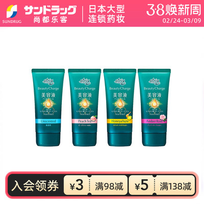 花王atrix焕肤滋养护手霜补水保清爽滋润多款香型80g尚都乐客保税