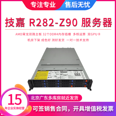 技嘉R282-Z90机架式服务器