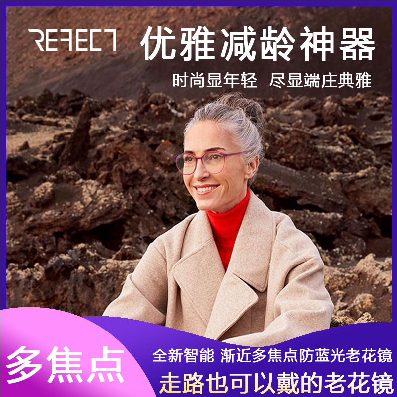 REFECT品牌老花镜女时尚年轻防蓝光抗疲劳高清洋气老人眼镜