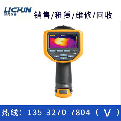 回收福禄克红外热像仪