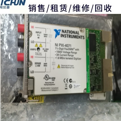 回收出售NI美国PXI-4071模块