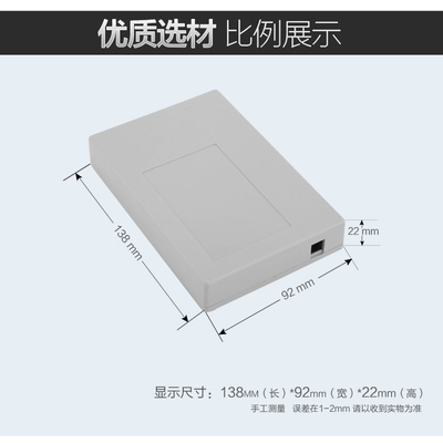慈兴 塑料电源模块仪器机壳 电路板仪表箱 开关按钮外壳138*92*22
