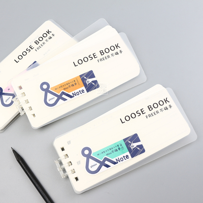 活页本全新搭档双面书写