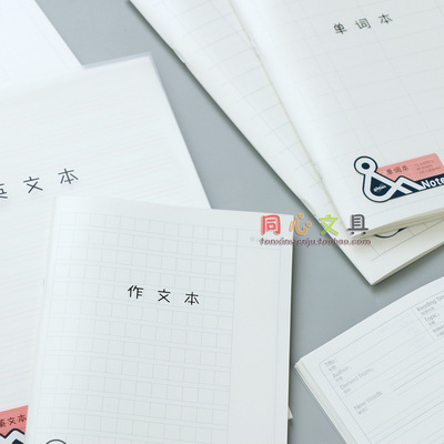 巨门文具32k系列练习学科笔记本
