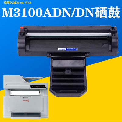 长城DT15i硒鼓M3100ADN碳粉盒
