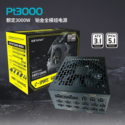 台速白金ATX3.1服务器台式电源铂金牌1000W1300W1800W3000W主动式