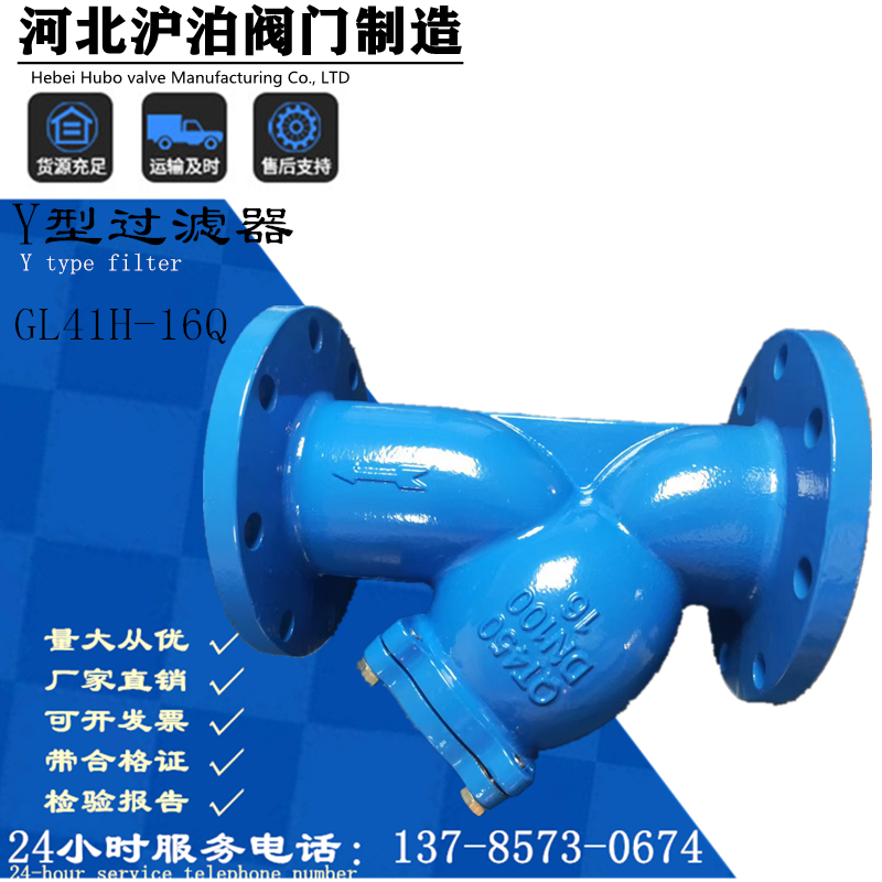 GL41H-16法兰过滤器铸铁Y型过滤阀DN50 65 80 100 150 200 250_虎窝淘