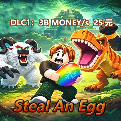 Steal an egg Roblox 国际服 账号