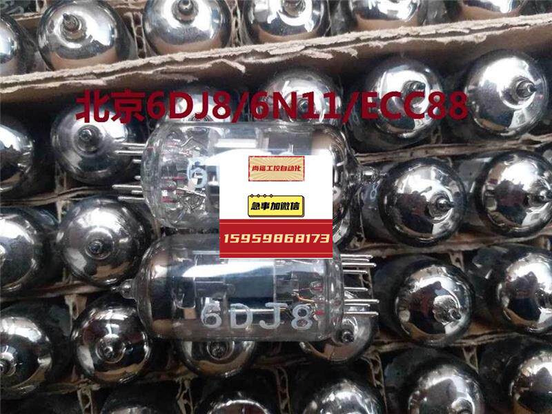 早期北京6DJ8电子管代6N11 6922 ECC88 E88CC 6H_虎窝淘