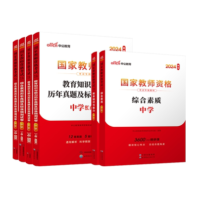 现货广州速发幼中小学教材真题