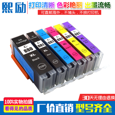 适用佳能TR8580 TS8180 TS8280 TS9180 TS708 TS6180打印机墨盒