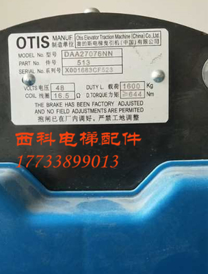 TAA27076抱闸奥的斯制动器钢带