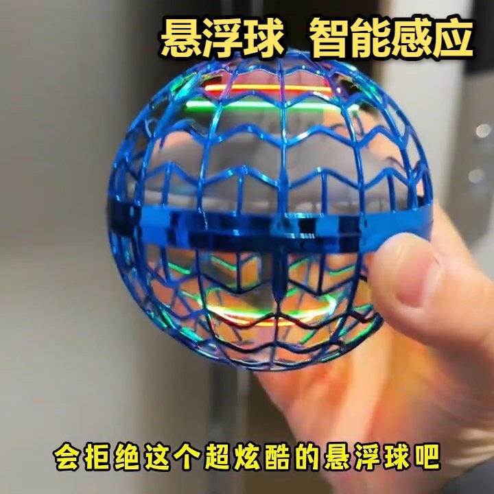 七彩悬浮球UFO儿童玩具6-12岁高级炫酷男孩生日礼物跨境智能感应