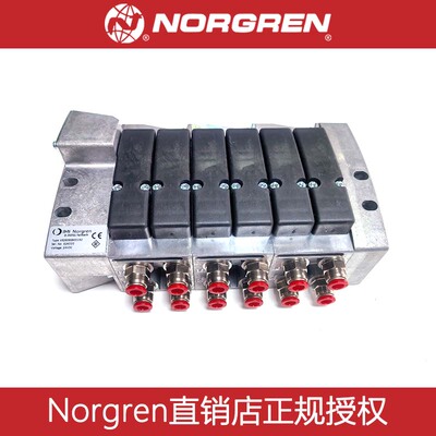 VS2606SB00192 Norgren/诺冠电磁阀阀岛