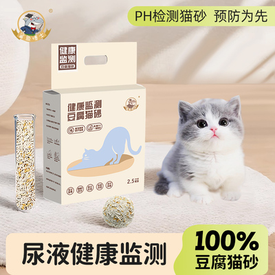 鲨鱼博士健康监测猫砂酸碱性显色