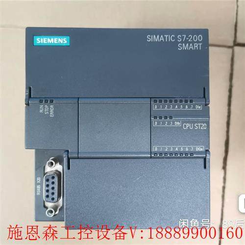 西门子smart ST20 PLC,288-1ST20-0A_虎窝淘