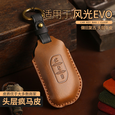 适用2024款东风风行t5evo钥匙套t5马赫版高档游艇车雷霆包壳扣男