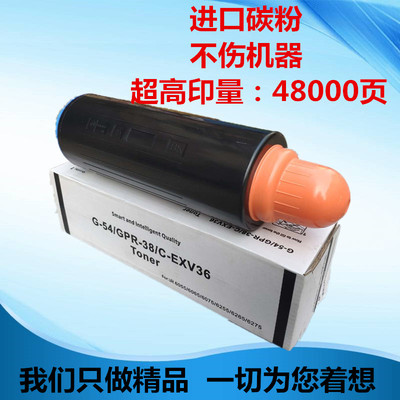 适用佳能G-54粉盒IR6055 6065 6075 6255 6275 6265 G54粉桶 碳粉