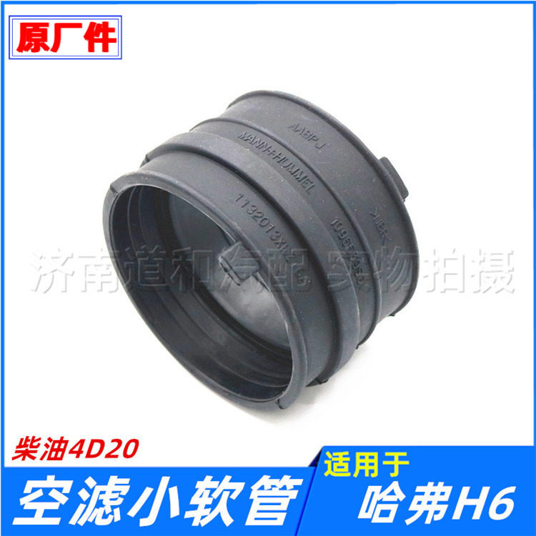 适配长城哈弗H6空气滤清器出气管空气流量计连接小管胶管进气软管_虎窝淘
