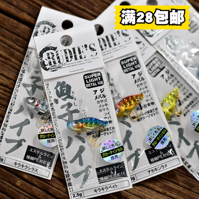 日本进口RUDIES路帝兹双单钩马口迷你VIB虹鳟微物假饵石九公根钓