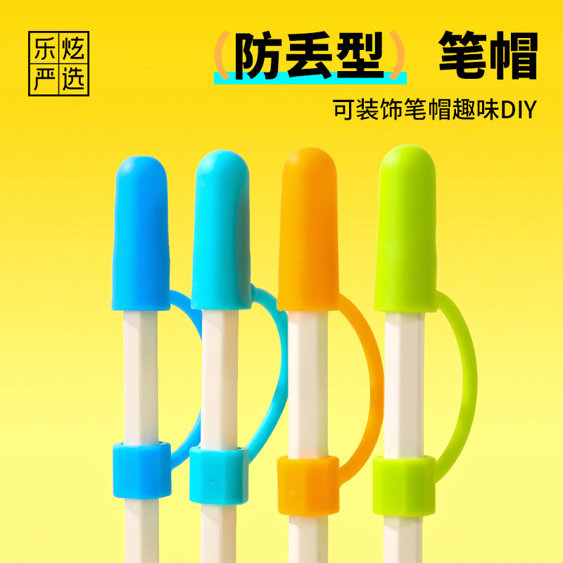 防丢型铅笔帽铅笔套小学生防摔中性笔铅笔头延长器保护套儿童幼儿园初学者专用女孩笔盖粗细通用2026新款文具