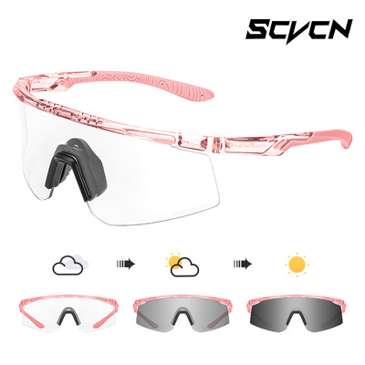 SCVCN新款感光变色骑行跑步太阳镜登山公路山地车防风镜男女同款