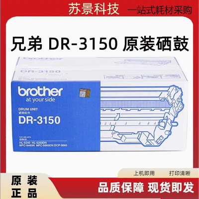 原装正品耗材硒鼓兄弟