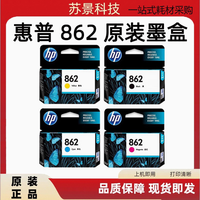 原装正品墨盒惠普不伤机器