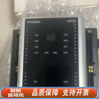 联新设备现代HYUNDAI  HiRT16模块