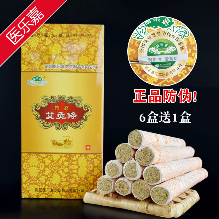 五年陈艾条 艾灸条 南阳艾条 艾草条纯艾 正品医乐嘉南阳艾条